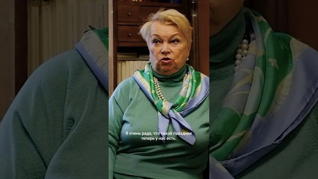 Поздравление с Днём преподавателя высшей школы от профессора ГАУГН Аллы Намазовой