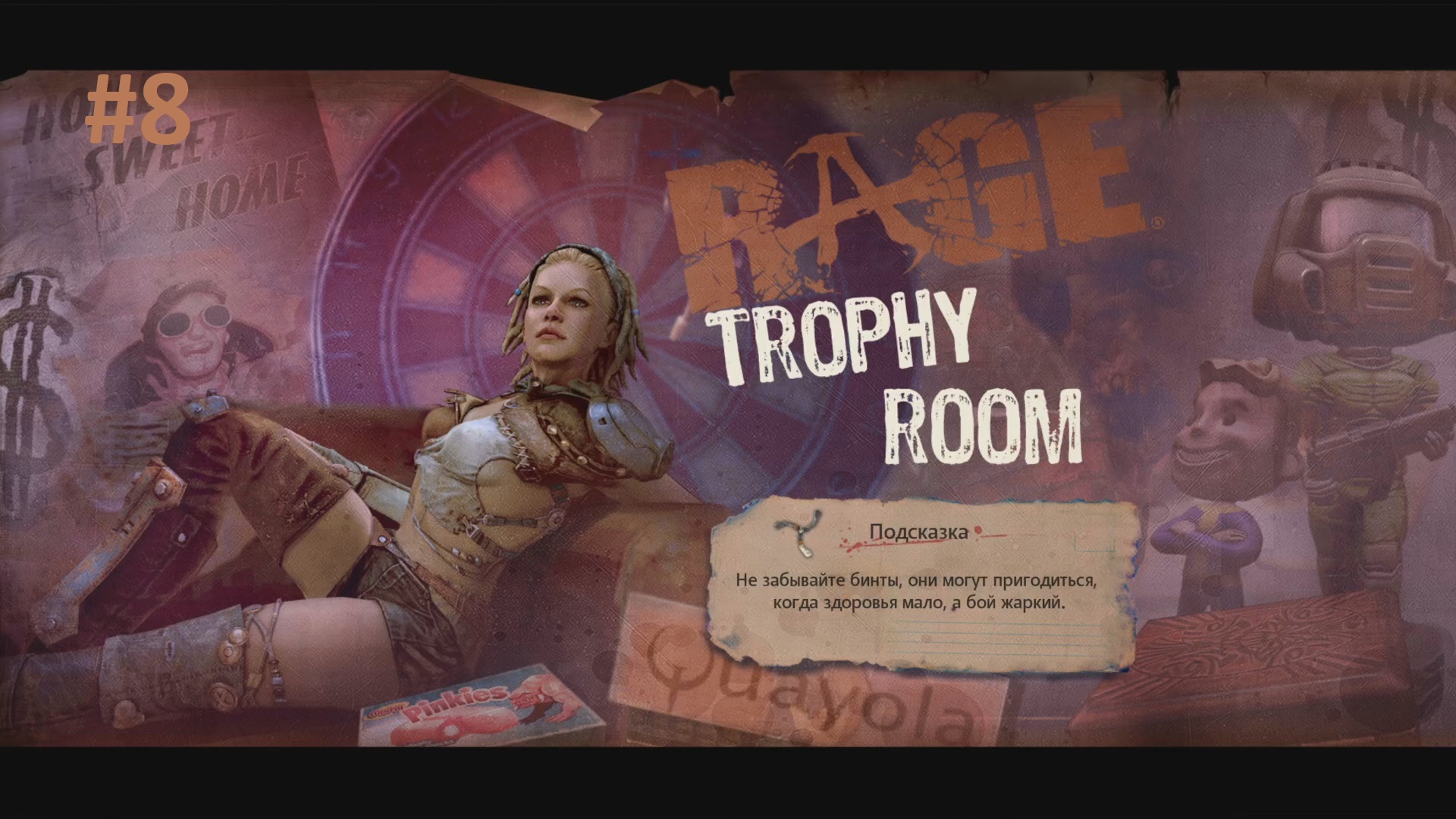 RAGE #8 Герой спаситель и не только