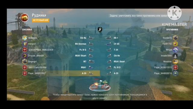 Играю в танки.