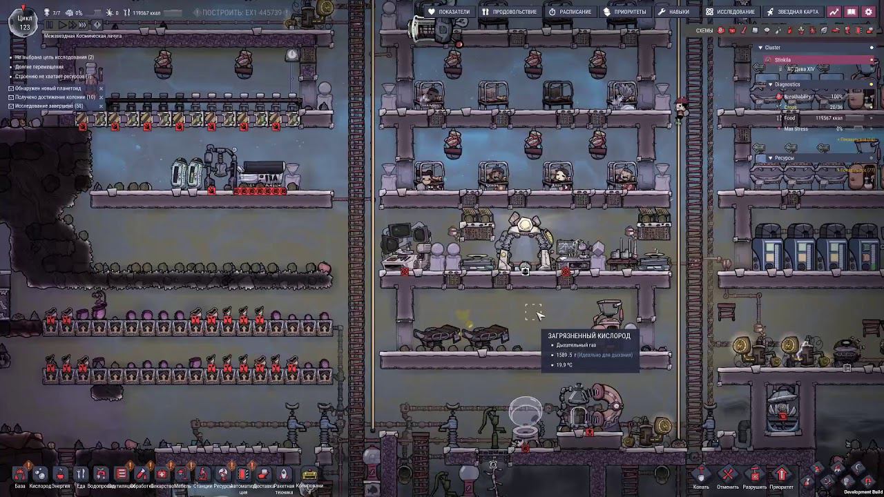 Oxygen Not Included правильный патч 3