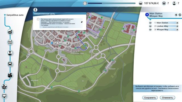 Bus Simulator18 Мне нравятся поезда 1