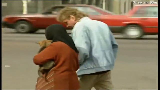 Бойкая торговля в 90-е