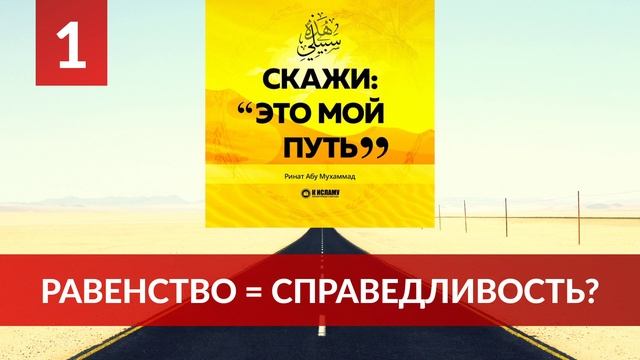 Об умеренности. Указывает ли равенство на справедливость
