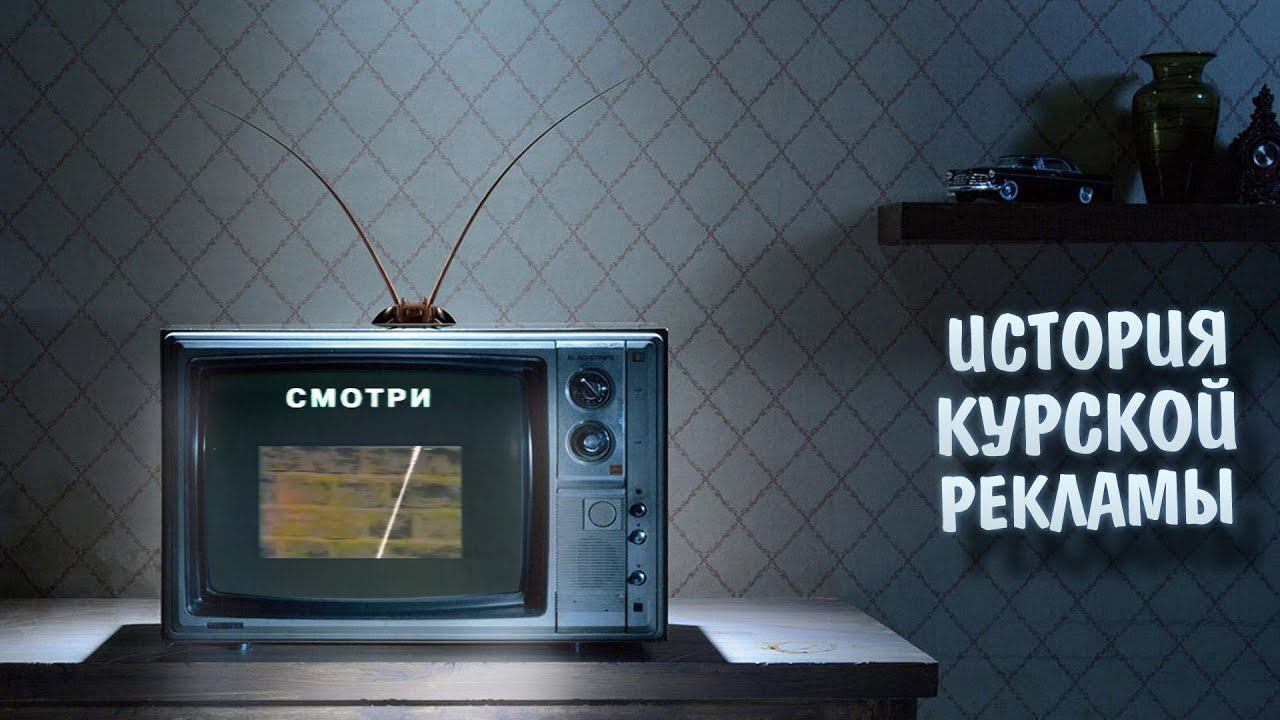 Видеоролик Смотри ТАКТ 3