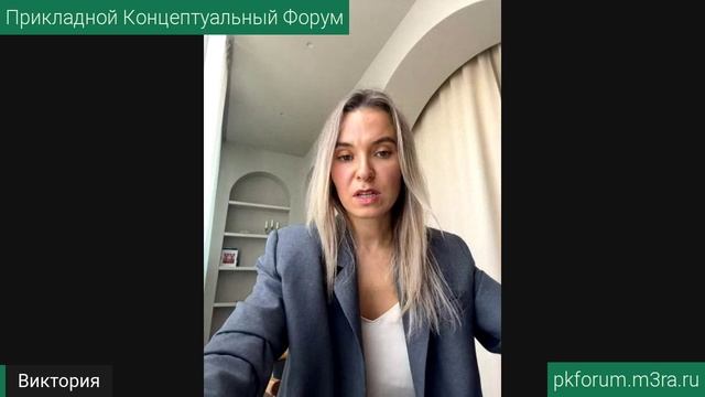 ПКФ #30. Виктория Клевко. Кризис традиционного института СМИ и пути выхода из него