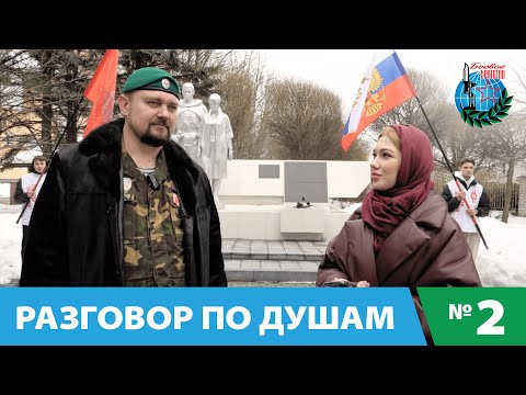 Разговор по душам № 2: о работе «Боевого Братства» в посёлке совхоза им. Ленина