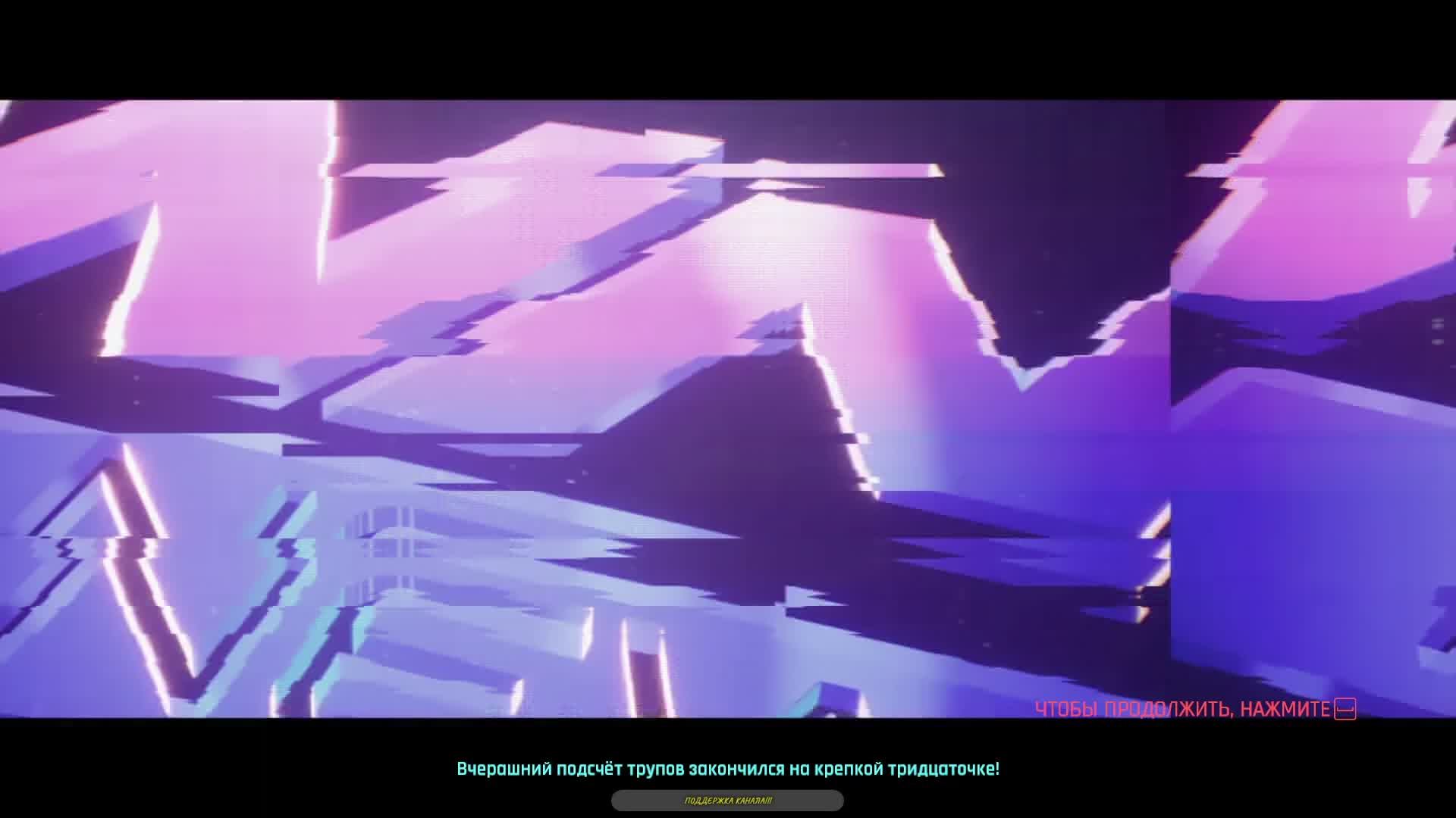 Прохождение игры Cyberpunk 2077(сюжет). Прохождение #12. Ищем Эвелин Паркер