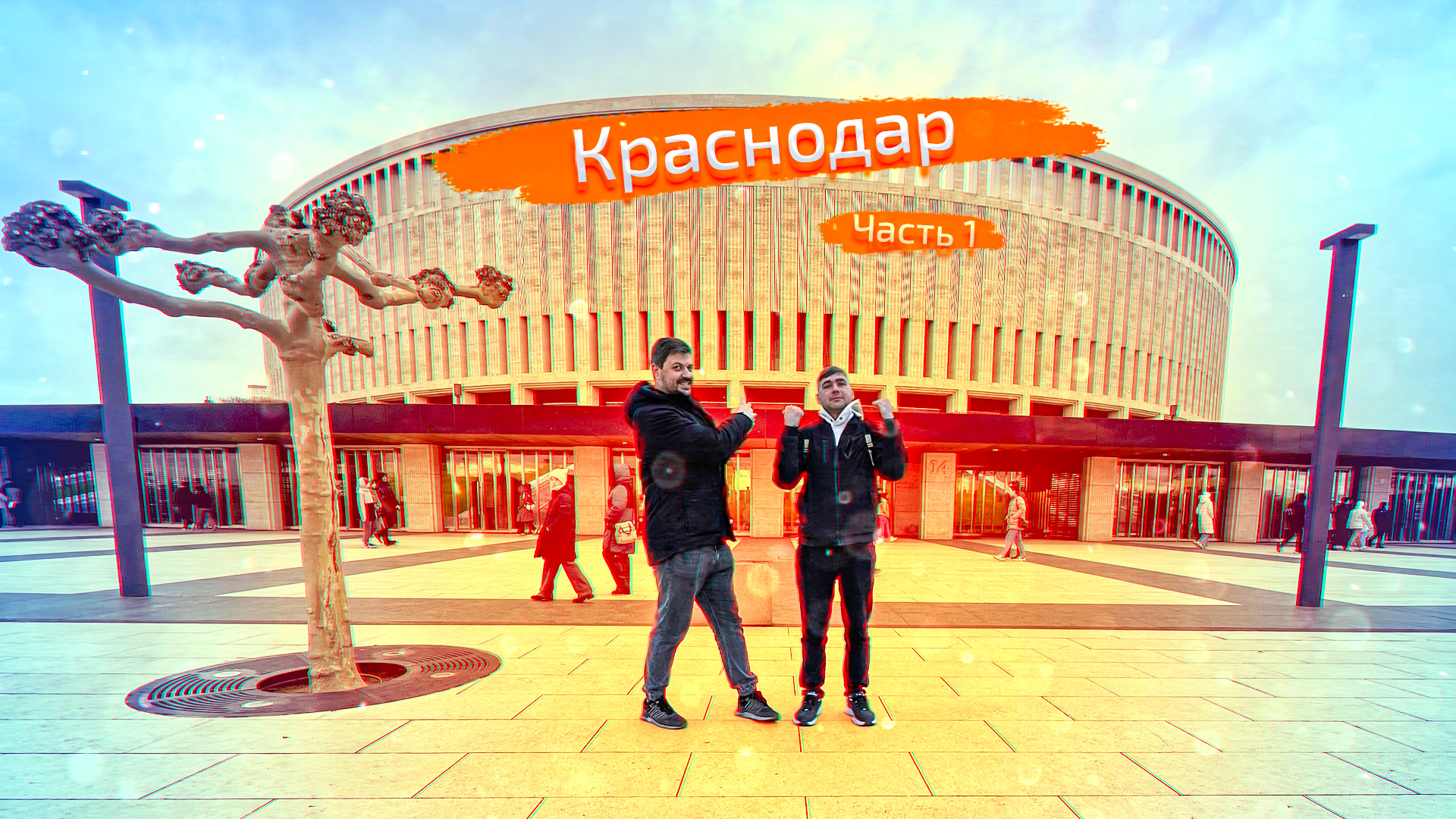 Краснодар. Часть 1. Дорога и завтрак «Вкусно и точка».