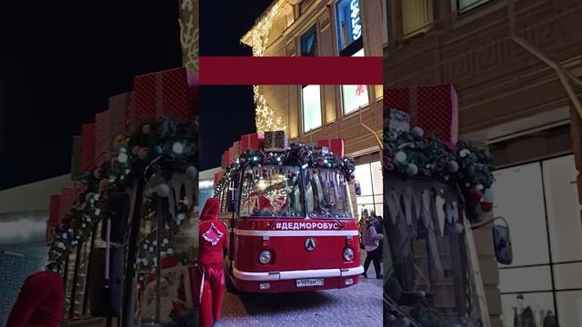 Скоро в Петербурге -  ДедМоробус