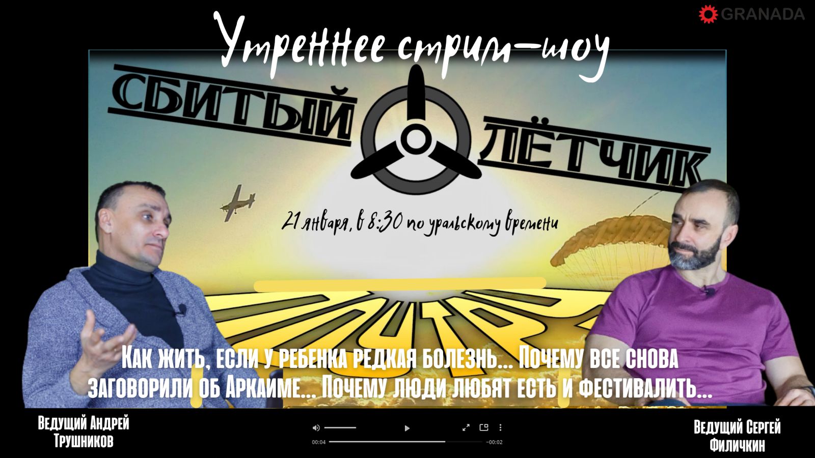 Как детям жить с целиакией. Что едят на Южном Урале. Как Аркаим уделал все древние цивилизации.