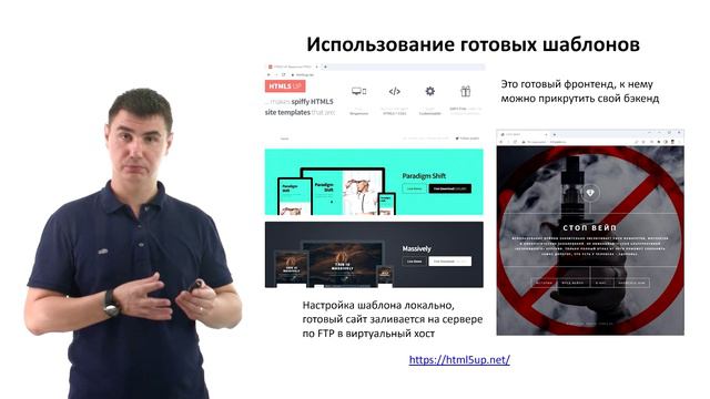 Лекция Основные подходы к веб-разработке