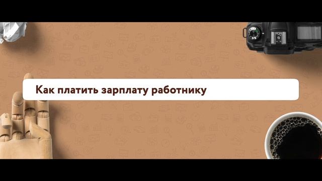 Трудовое право