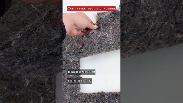 Термошумоизоляция пола под задним сиденьем (войлок) 5 мм для Лада Веста.