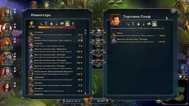 Lords of Xulima Deepest Dark_Summoner -10