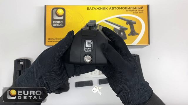 Евродеталь – ET2015F Крепеж на интегрированные рейлинги (с замком)