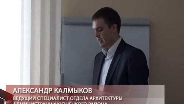 Пенсионный фонд провел встречу с жителями Кузнецкого района. Март 2011 год.