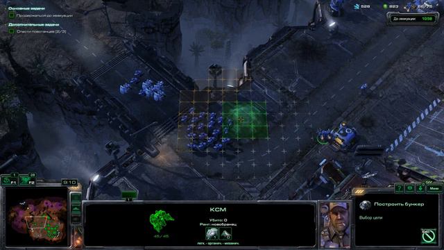 StarCraft 2 Wings of Liberty №3 Время Ч