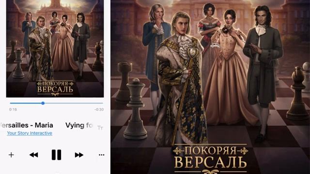 ВСЯ МУЗЫКА ИЗ «ПОКОРЯЯ ВЕРСАЛЬ» ▶️ PLAYLIST ▶️ ВСЯ МУЗЫКА КЛУБА РОМАНТИКИ