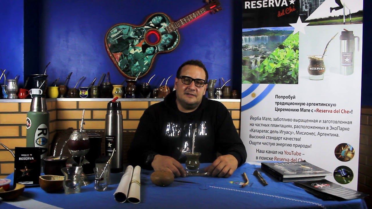 8. Из чего пить Мате