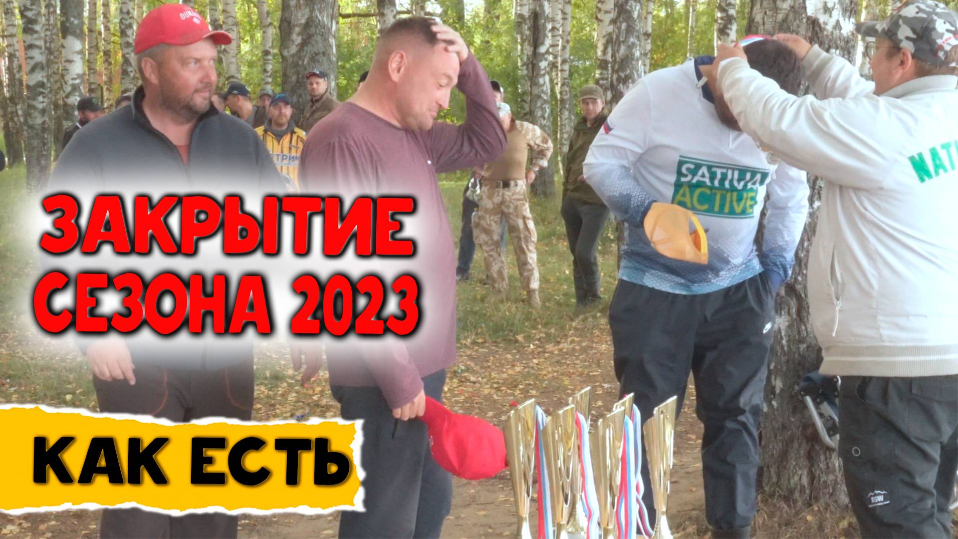 ЗАКРЫТИЕ ФИДЕРНОГО СЕЗОНА 2023  __ р.Волга г.Рыбинск Ярославская область __ КРУТЕЙШИЕ СОРЕВНОВАНИЯ