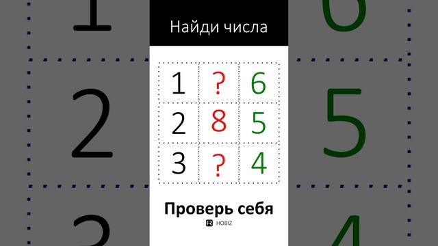 Головоломка - найди число. #shorts