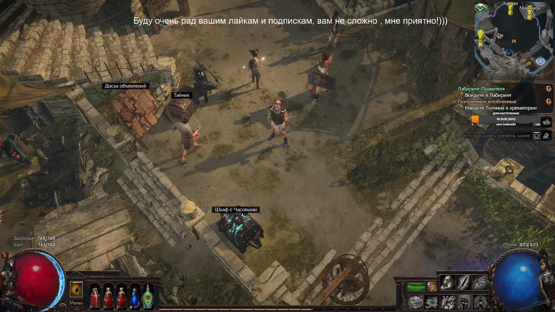 Path of Exile качаем старого дедушку с палкой (3)