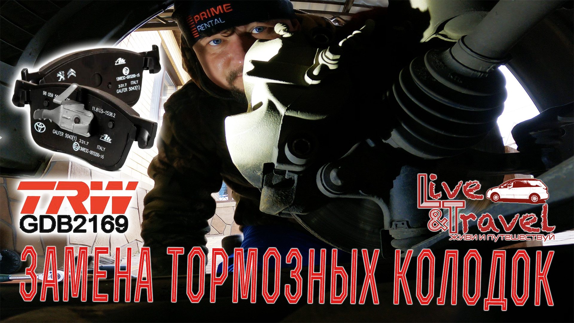 Замена тормозных колодок на передних колесах