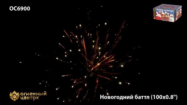 ОС6900  "Новогодний баттл".mp4