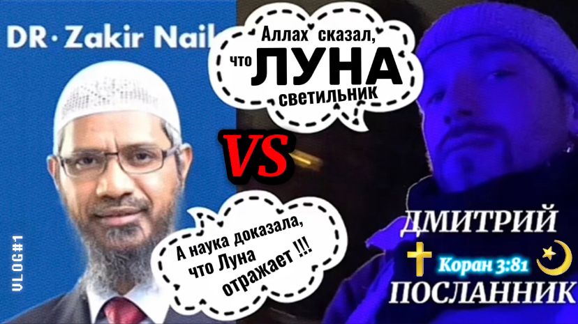 ЛУНА. (Библия. Перезагрузка XXI.) БОЖИЙ ГЛАС.