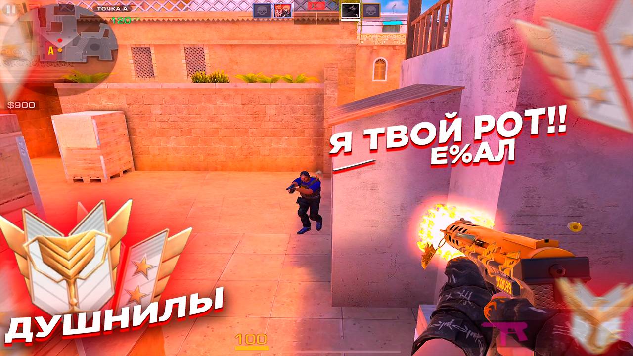 ЗАЧЕМ ТАК ДУШНИТЬ? ТОКСИЧНАЯ ДЕМКА с голосом STANDOFF 2