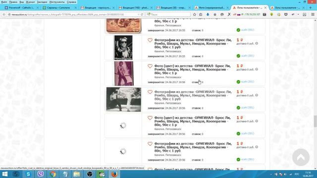 ?Торги с 1 рубля - Фото, календарики с Рембо, Шварцем, Брюс Ли, Ниндзя - Назад в 90-е