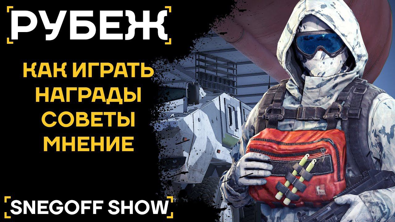 РУБИЛОВО КОТОРОГО Я ЖДАЛ | КАЛИБР | РУБЕЖ | ОБЗОР