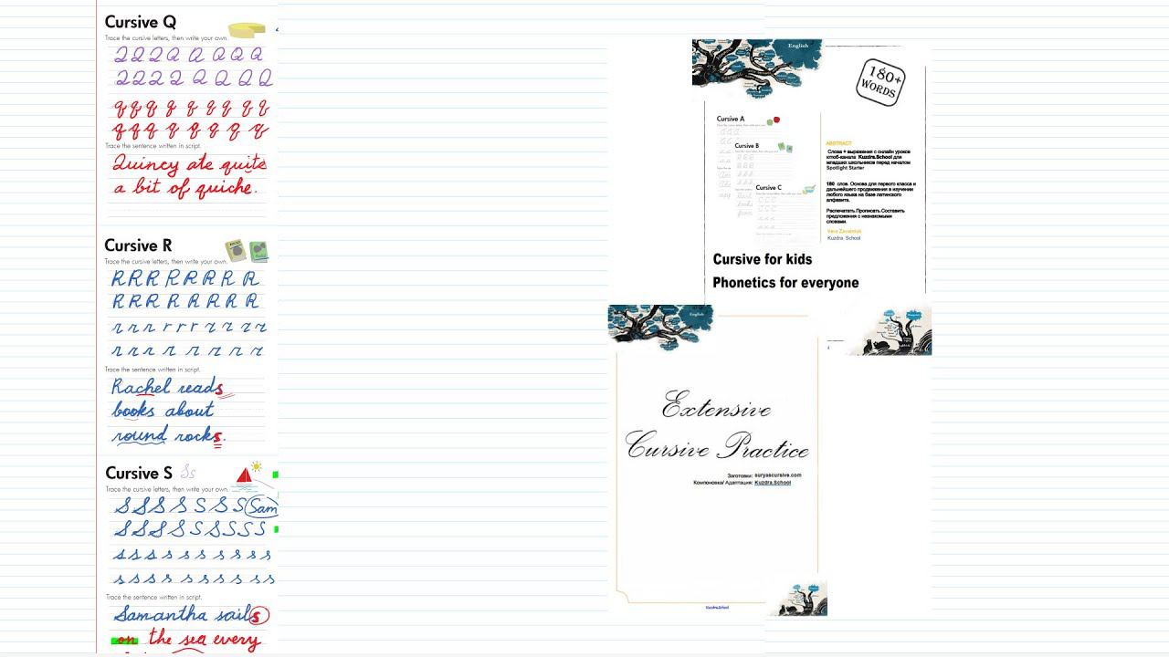 8. Spotlight Starter Preparation. Урок 0.8. Cursive Q, R, S. Прописные буквы Q, R, S.