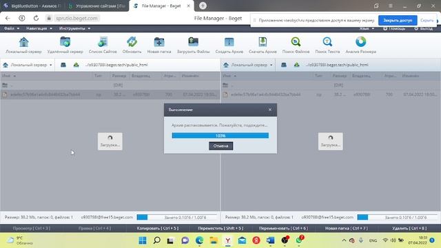 Переезд сайта на WordPress с хостинга на хостинг
