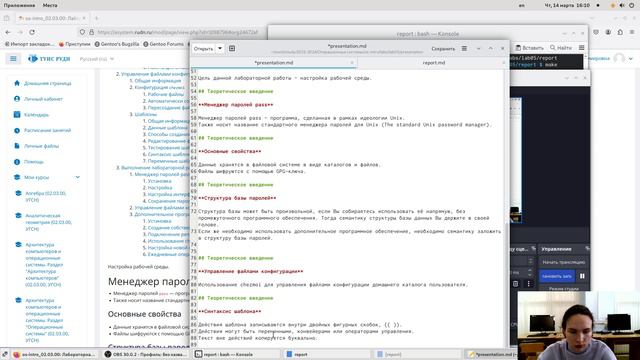 Выполнение презентации по лабораторной работе №5