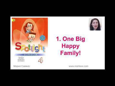 Spotlight 4 (Workbook) 1. One Big Happy Family (Module 1)