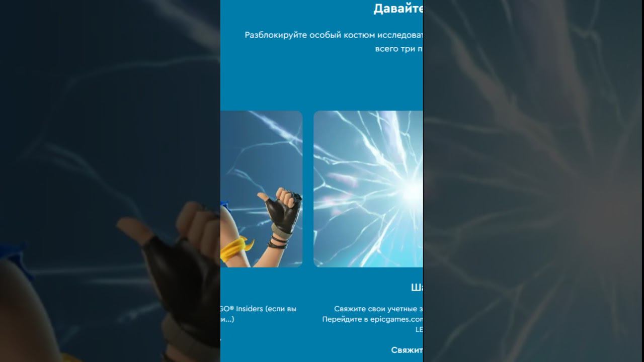 НОВЫЙ БЕСПЛАТНЫЙ СКИН #fortnite #lego