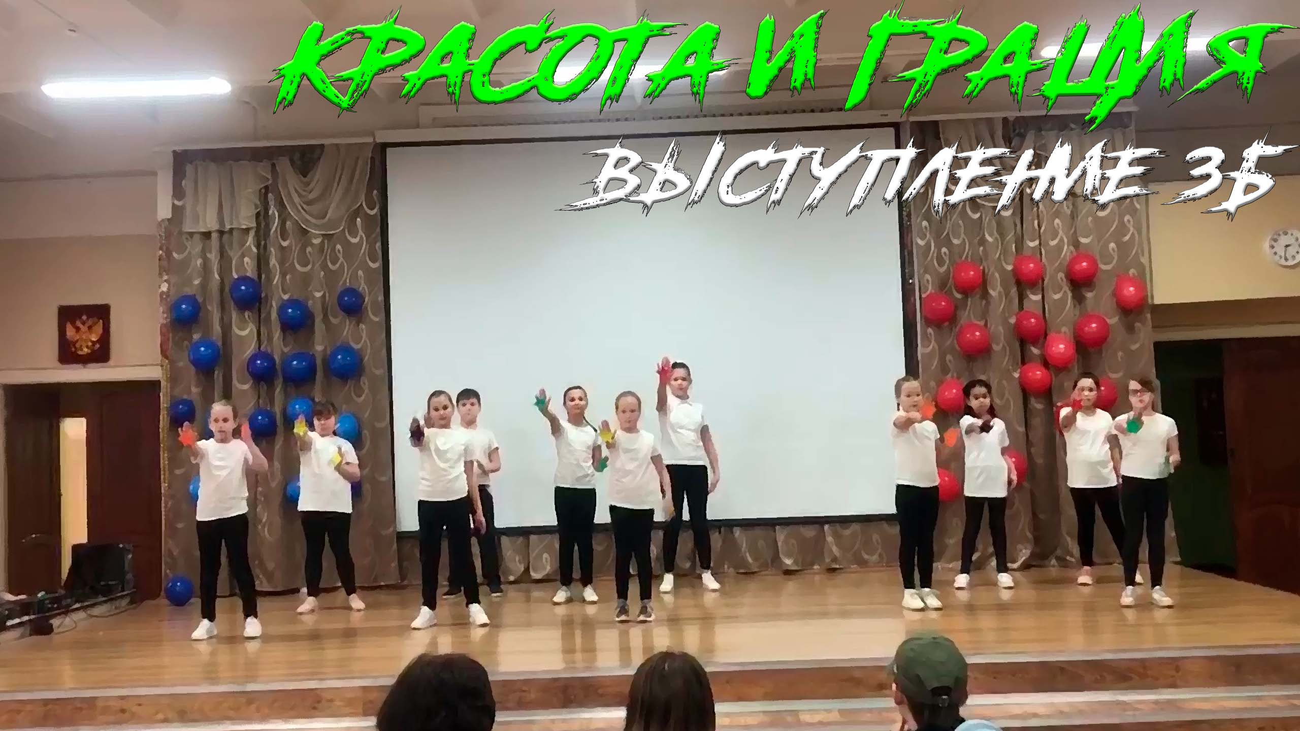 "Ai Se Eu Te Pego" Танец 3Б