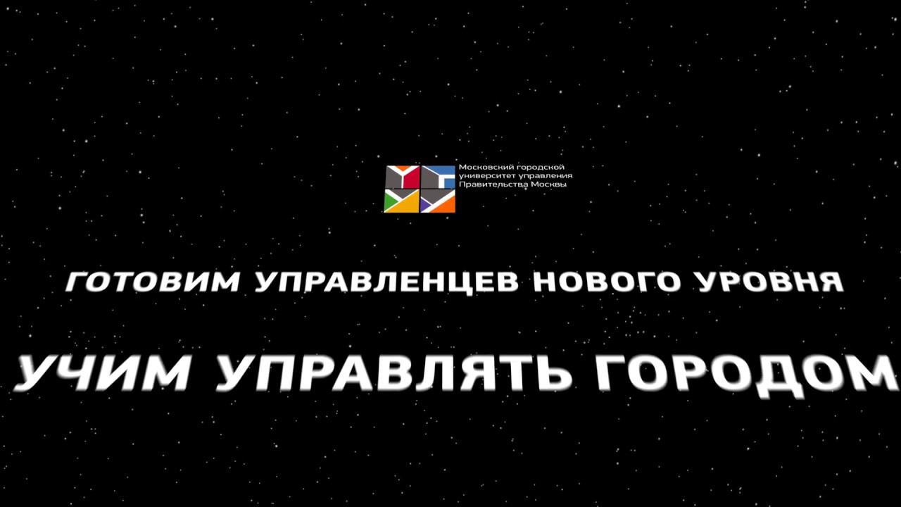 Дистанционный курс "Управление государственными программами и проектами"