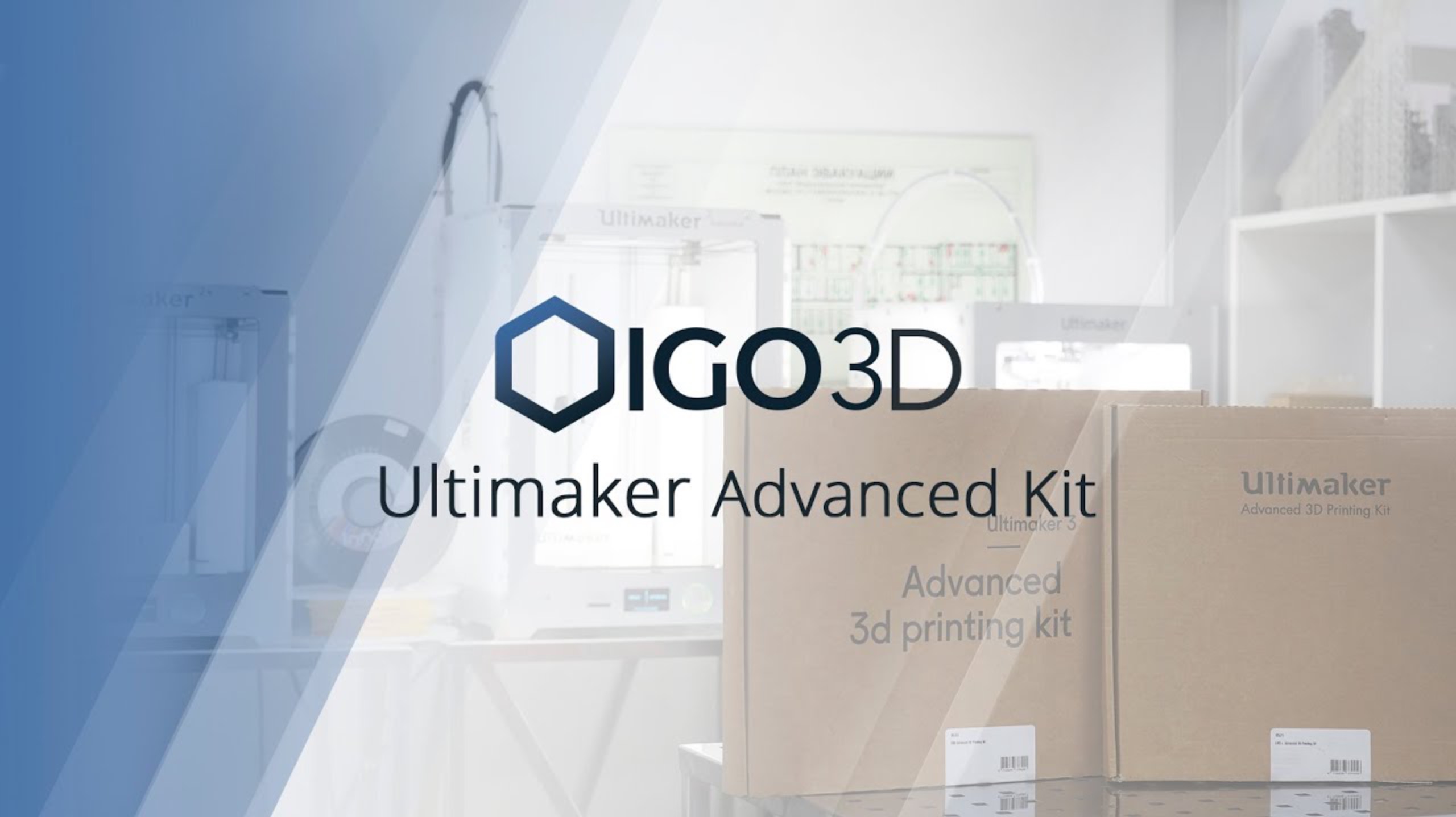 Ultimaker Advanced 3D Printing Kit. Обзор на аксессуары для 3D-принтеров Ultimaker 3 и Ultimaker 2+