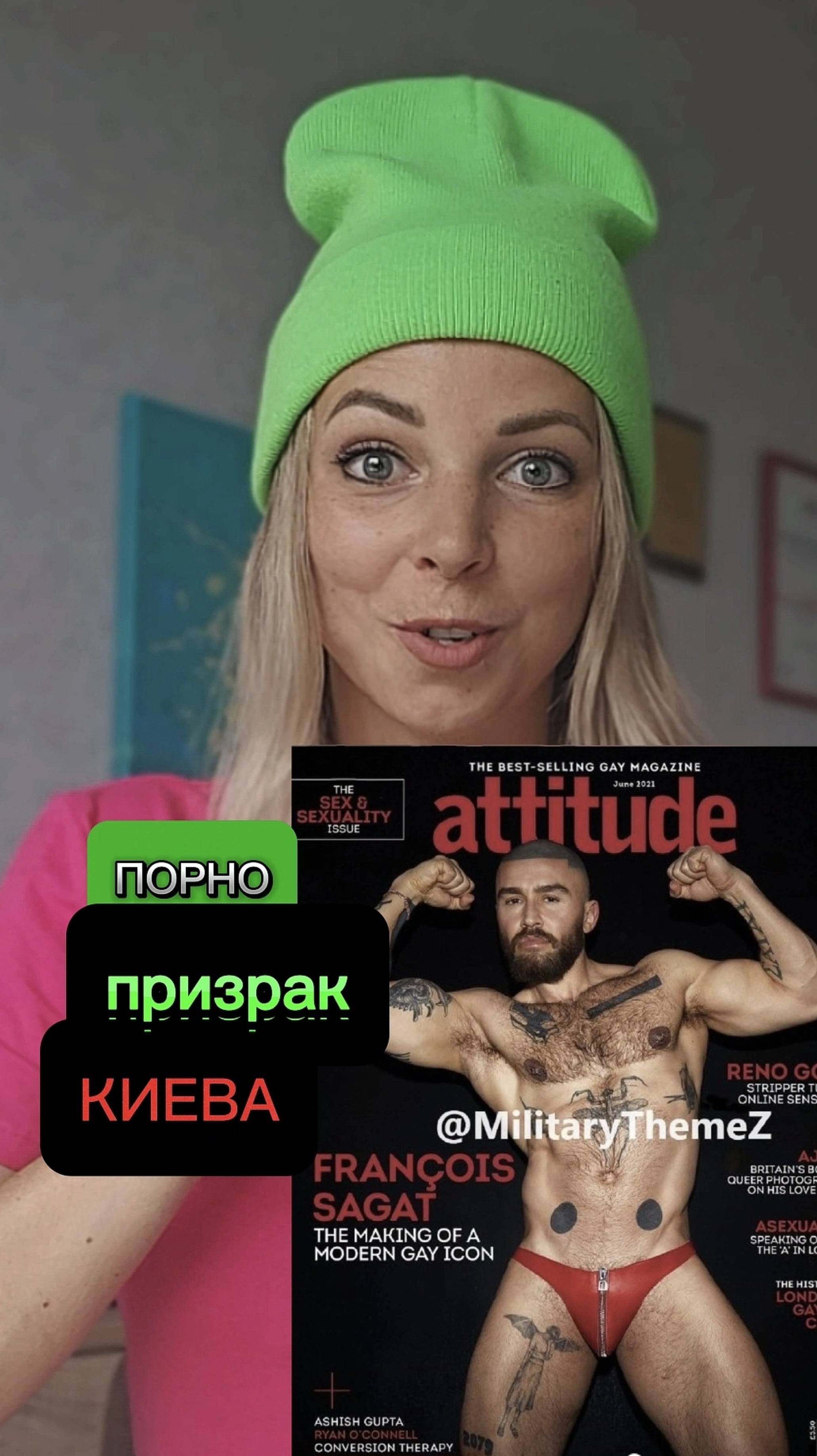 ПОРНО ПРИЗРАК КИЕВА #shorts #МВШ #новости