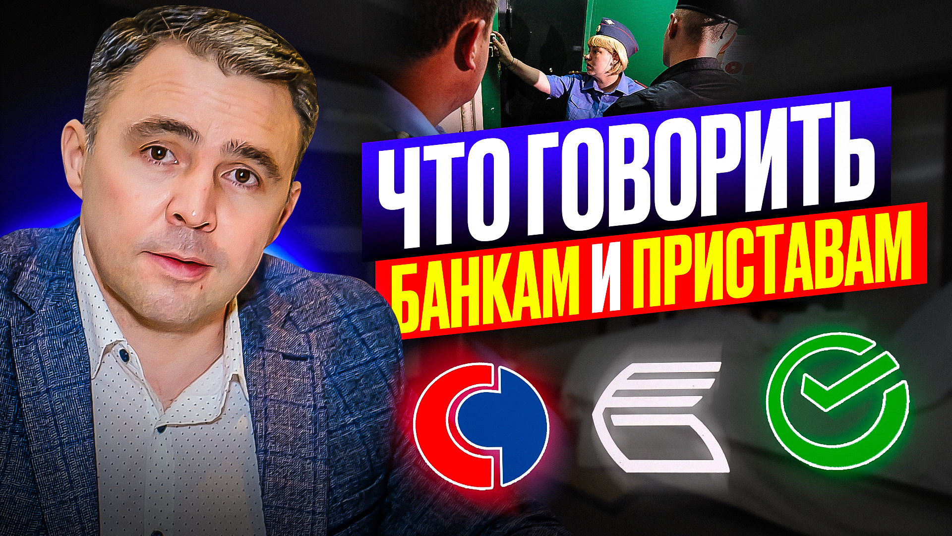 Подала на банкротство: ЧТО отвечать банкам, коллекторам и МФО