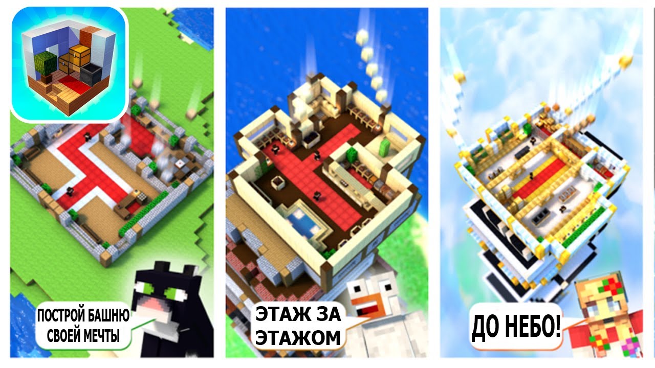 Tower Craft 3D - Idle Block Building Game part 2