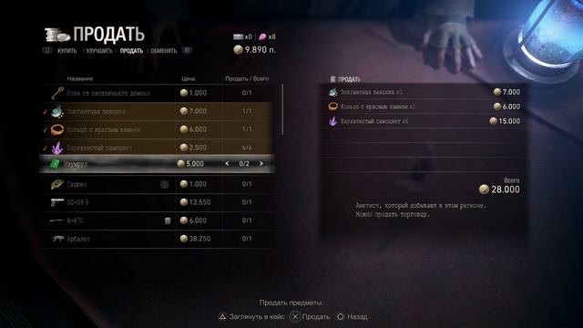 Resident Evil 4   Biohazard 4 [глава 3]