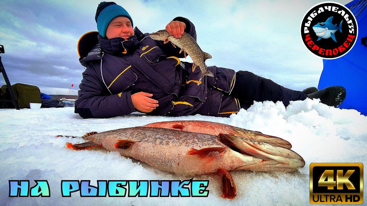 Отличная получилась рыбалочка в 4"К"на Рыбинском Водохранилище.2-я Часть!