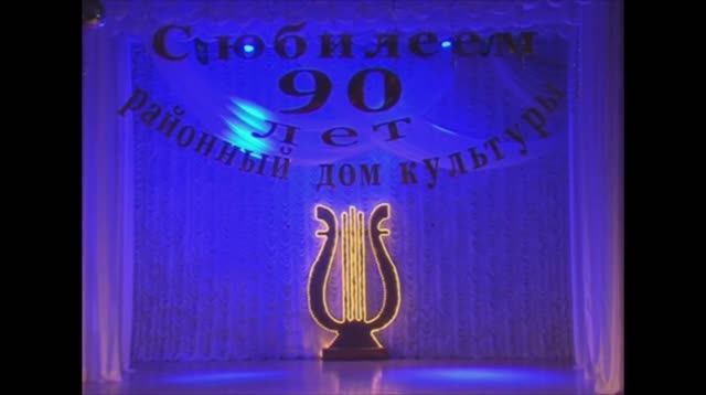 Люди культуры Юбилей РДК 2014 .mp4