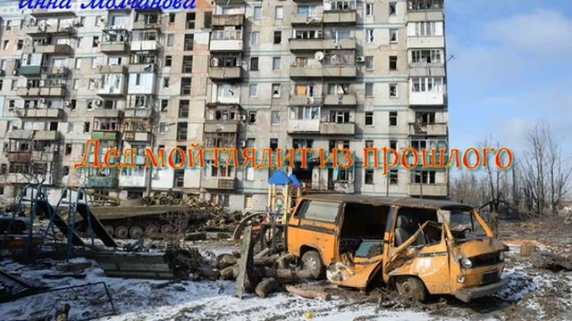 ДЕД МОЙ ГЛЯДИТ ИЗ ПРОШЛОГО (стихотворение из  сборника "Боль моя, Украина")