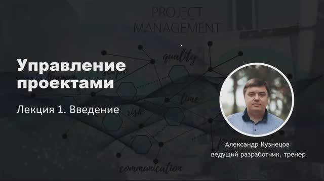 Лекция 1. Введение