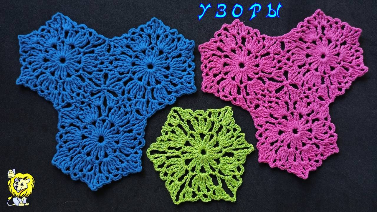 Шестиугольный мотив крючком