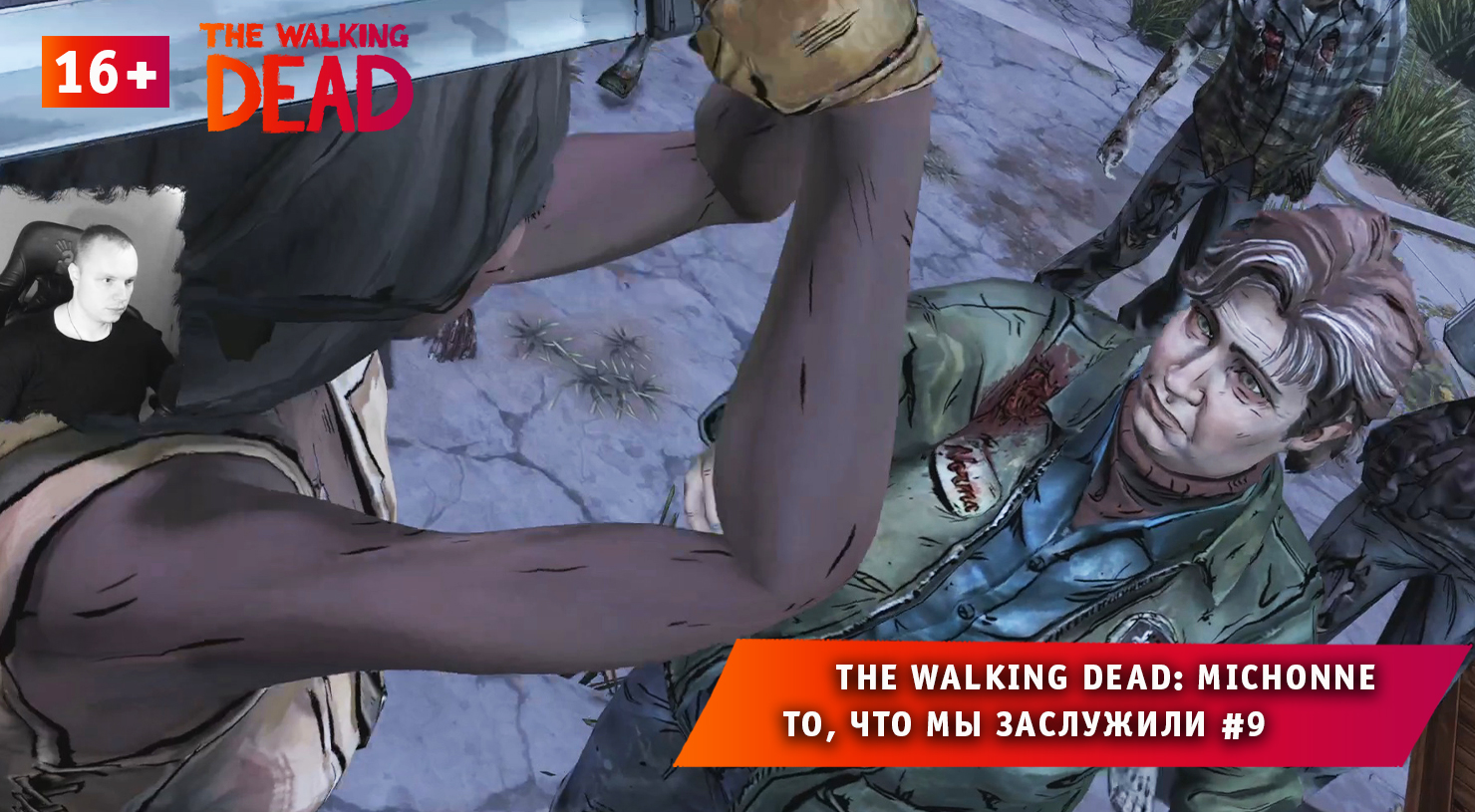 The Walking Dead: Michonne ➤ То, что мы заслужили #9 ➤ Прохождение игры Ходячие Мертвецы: Мишон. 16+